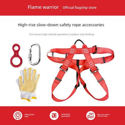 火焰战士安全绳配件家用消防高层减速逃生消防绳下坡绳