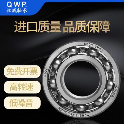 极速日本进口轴承f/6809/6810/6811/6812/6813/6814/6815/6816Z Z