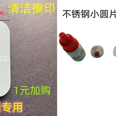 新品爽晟3042j01不锈钢快速检测液药水测试液识别监别液检验试剂