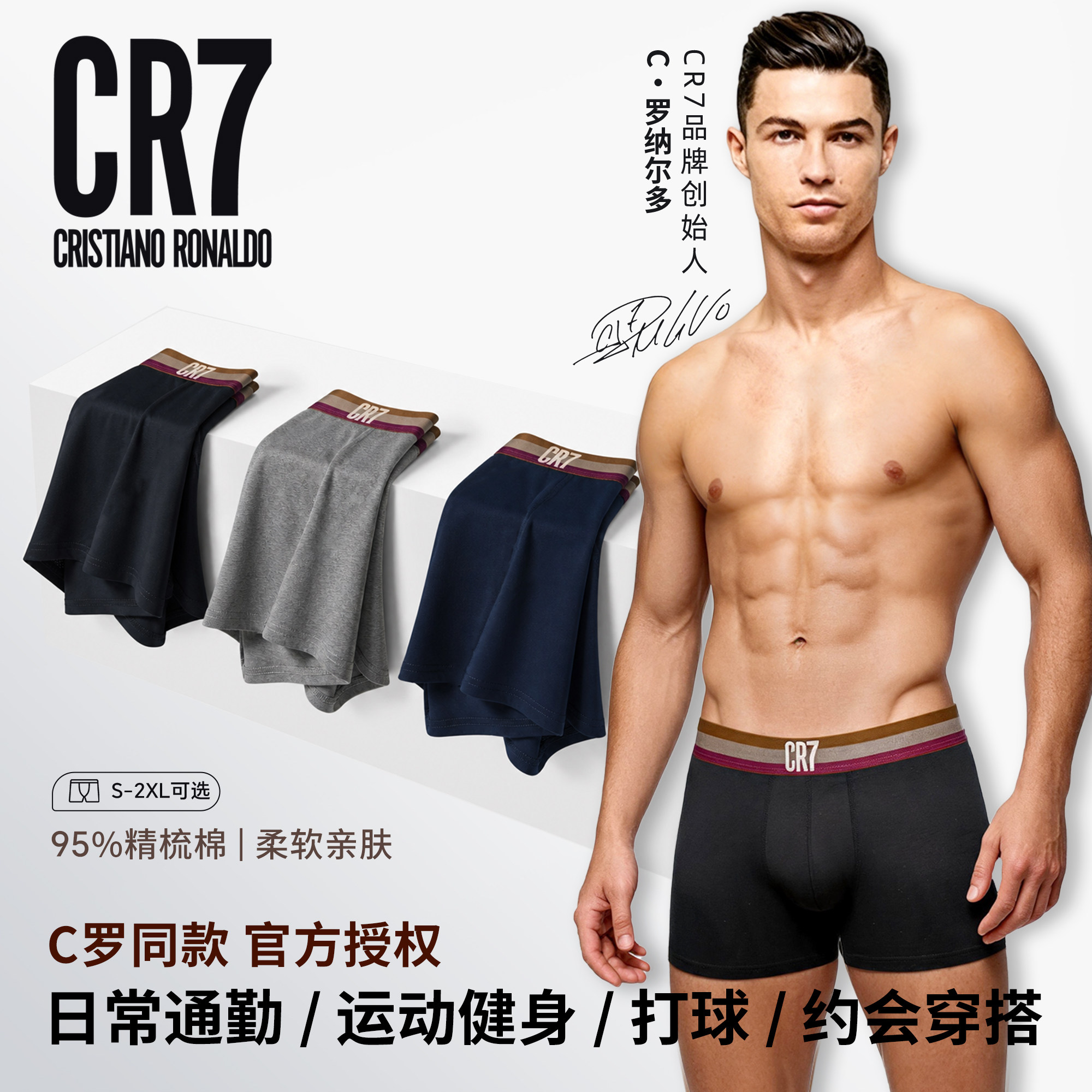 CR7官方正品C罗同款纯棉男士内裤新款运动内裤男生四角裤平角内裤