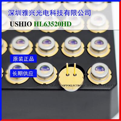 USHIO牛尾 Cowtail HL63520HD 638nm2.4W-3.5W Laser Diode