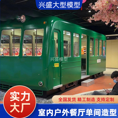 大型复古有轨电车模型怀旧绿皮