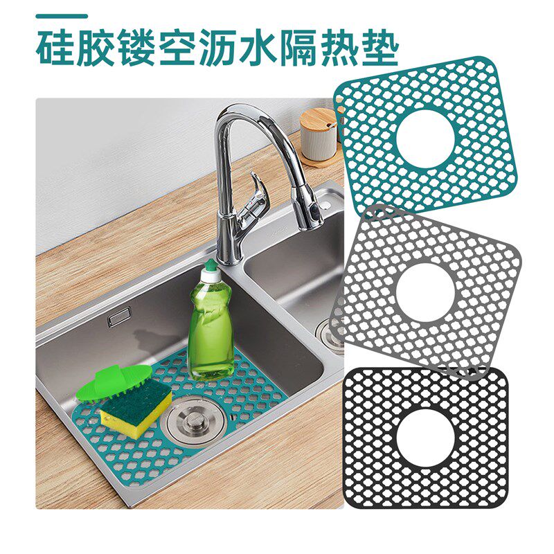 水槽沥水垫硅胶镂空垫厨房水槽垫沥水G板洗碗槽防滑垫多功能碗盘