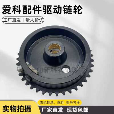 打捆机配件驱动链轮适用爱科MF1839 1840打包机