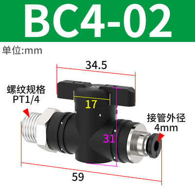 气管开关阀气动快速快插接头BUC-4 6 8 10 12mm手动阀球阀门开关