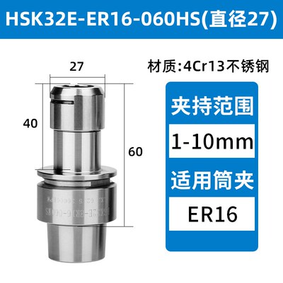 霍卡高精度HSK刀柄32E 40E 50E 50A不锈钢刀柄ER32 ER20 SK10 GER