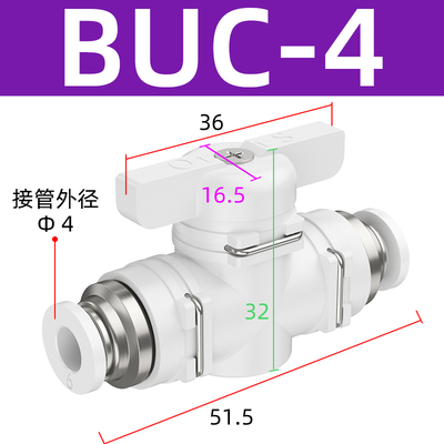 气管开关阀气阀气动阀门hvff气管buc手阀10mm快速接头8MM快插-6mm