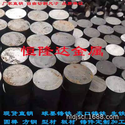 HT200 HT250 HT300灰口铸铁圆棒生铁板方料HT100 HT150 ht400圆钢