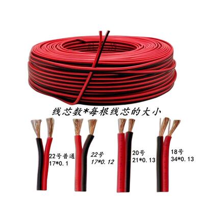 LED灯带2P红黑排线5050单色100720AWG连接线灯条延长线100米/卷