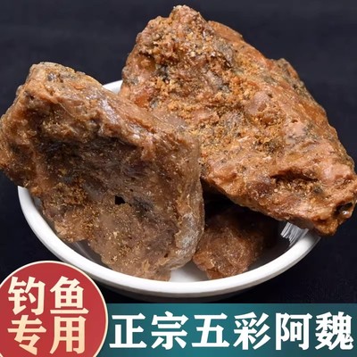 阿魏中药材10g正品五彩臭啊魏小药窝专用泡酒药酒料粉甘松钓鱼