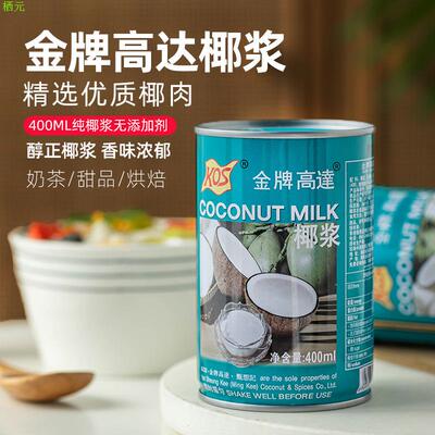 金牌高达椰浆汁罐装浓缩奶
