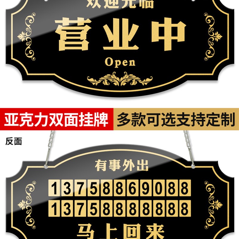 新品正在营业中挂牌欢迎光临店铺空调开放营业时间告X示提示牌双