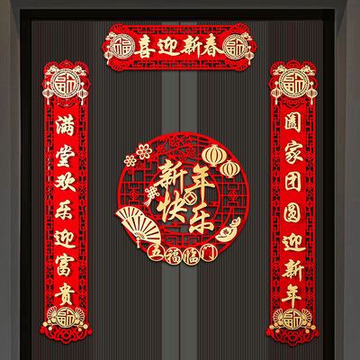 极速2023 Chinese New Year Decorations RabbiOt Year Spring Co