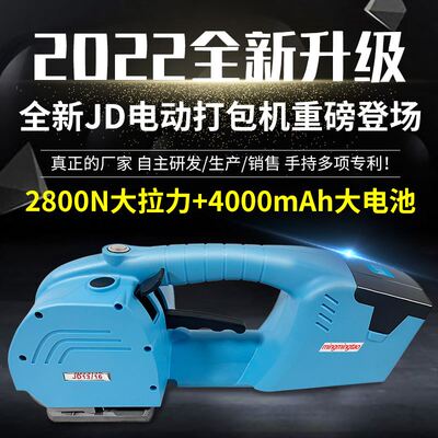 极速新款茗鸣淘JD13/16手w提式塑钢带电动打包机 可携式全自动 小