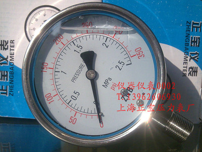 极速YN100BF 2.5Mrpa/350Psi 全不锈钢耐震压力表 防腐压力表