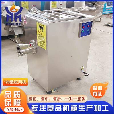 供应高产量绞肉机 商大型全动绞肉自强用绞肉机 CIU工力厂制造