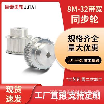 现货同步轮8m铝合B台F带凸台同步带轮412-0齿金标准件电机5m/2033