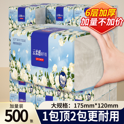 【加量500张】40大包抽纸实惠装