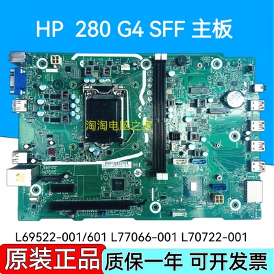 惠普280 G4 SFF S01 主板 L69522-001/601 L77066-001 L70722-001