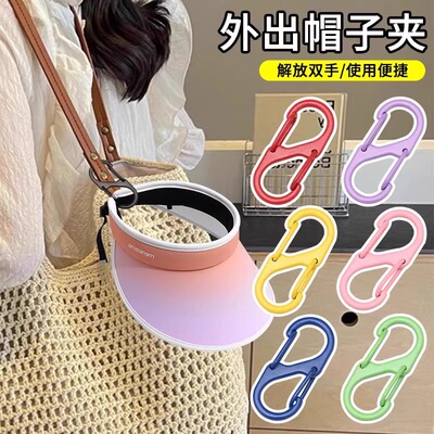 帽子夹外出收纳神器夹子挂包扣