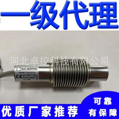 F60X100/200 C3 CH 10e 6-W TR世感Scaime称重传感器