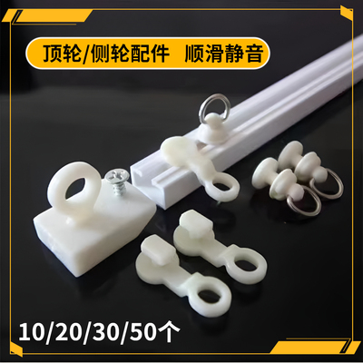 窗帘轨道小轮子挂钩轮方轨套轮走珠轮窗帘轨道滑轮窗配轨道通用轮