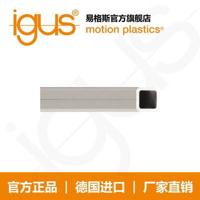 易格斯轴承igus drylin Q 直线滑动轴承方轨