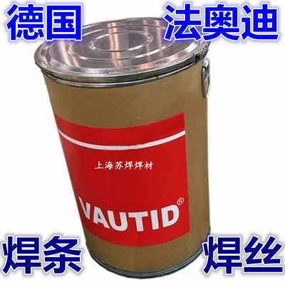 法奥迪VAUTID-100Mo焊丝螺旋堆焊耐磨焊丝1.2 1.6 2.8 3.2