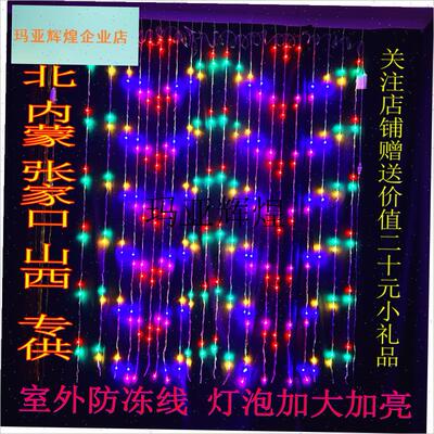 箭型彩色流水灯瀑布灯窗帘灯阳台装饰彩灯M串灯灯彩圣诞新年灯光,