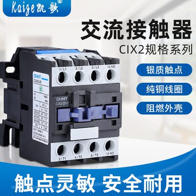 38V相 CJX2三181032V交流接触器10  4单12-100220V2相直流接触器