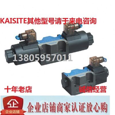凯斯特KAISITE电磁阀DSG-03-3C5-LW-AC240 AC220 DC24 R220 AC120
