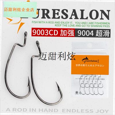 路亚曲柄钩9003CD/9t004加强德州卡罗钓组倒钓微物鲈鳜鱼宽幅钩,