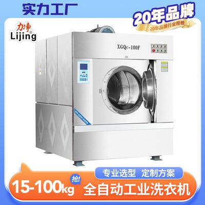 XGQ-100公斤洗衣机酒店宾馆工矿用布草工业洗脱一体机直销节能