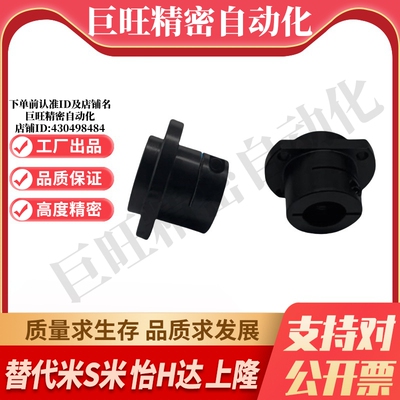 MI思米STHWICB8 10 12 15 16 20 25 30嵌入式切边法兰导向轴支座