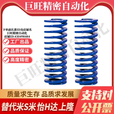 MI思米矩形螺旋弹簧SWL27-25/30/35/40/45/50/55/60/65/70/75/80