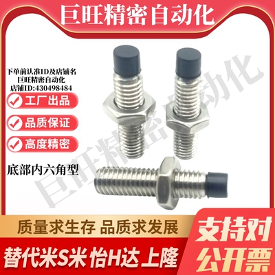 MI思米USUS5-10/15/20/25/30/35/40不锈钢聚氨酯止动螺栓直杆型