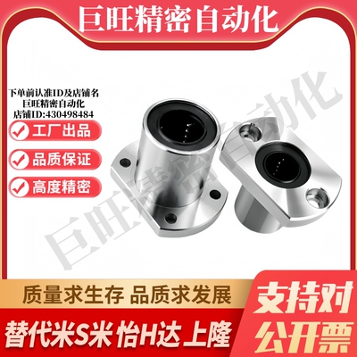 YI合达LME21-d6/d8/d10/d12/d13/d16/d20/直线轴承单衬型切边法兰