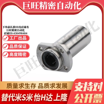 MI思米双切边法兰直线轴承双衬LHICW/LHICWM6 8 10 12 13 16 20