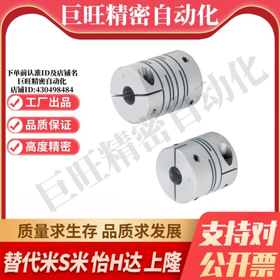 上隆联轴器CPAS-D12 16 20 25 32-A3 4 5 6.25 9.525-B12.7 14 15