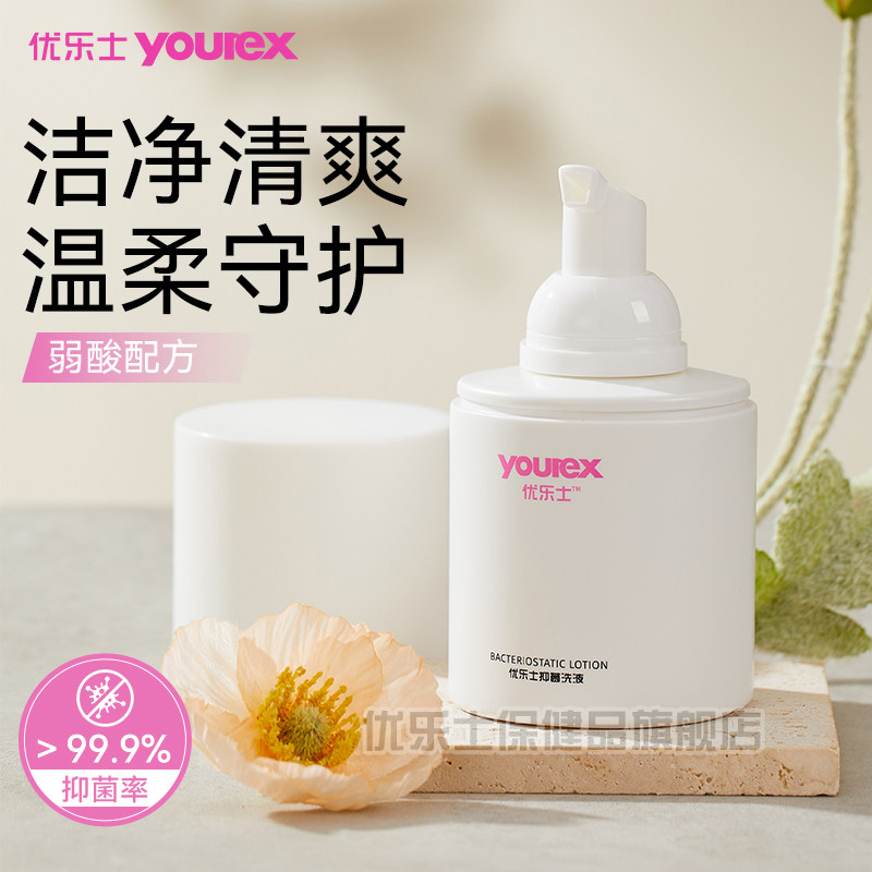 优乐士女性私处清洗液女私部外阴日常抑菌洗液私密洗护液150ml