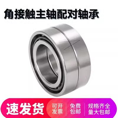 TMA高速角接触主轴配对轴承7210 7211 CTYNDBLP4 2308K