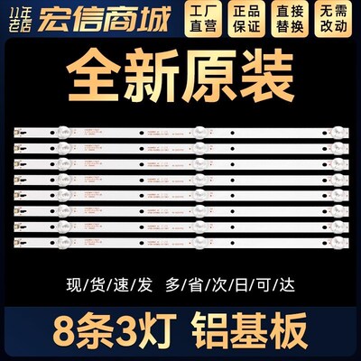 大华监视器DH-LM43-F400灯条K430WDC1 A3 4708-K43WDC-A3113N11