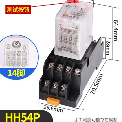 中间继电器HH54P52P小型电磁继电器带测试按钮交直流AC220V24V12V