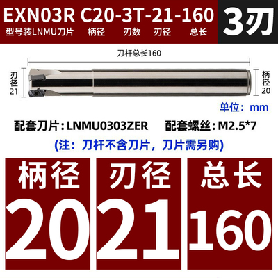 数控铣刀杆EXN03R双面加工中心快速LNMU0303刀片开粗快进给铣刀杆