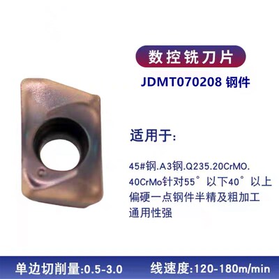 JDMT070204铣刀片加工中心ESE/ASM小孔径铣刀杆方刀片刀粒钨钢刀