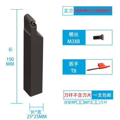 数控 车床圆车刀杆SRAPR2020K10T3需配RP10T3型刀片佛珠厂家促销