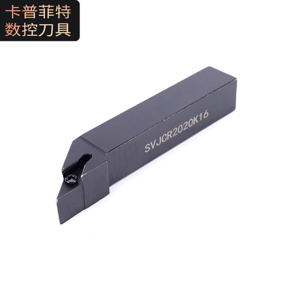 数控刀杆93度外圆车刀SVJCR/L1616/2020/2525/H11/K16M16车床工具