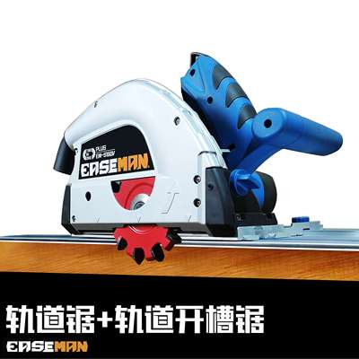 EASEMAN轨道锯v型轨道开槽锯90度折边铝塑无尘电圆锯费斯牧托田