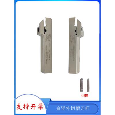 数控切槽刀杆KGMR弹簧钢抗震槽刀杆外割槽切断刀杆切刀刀片