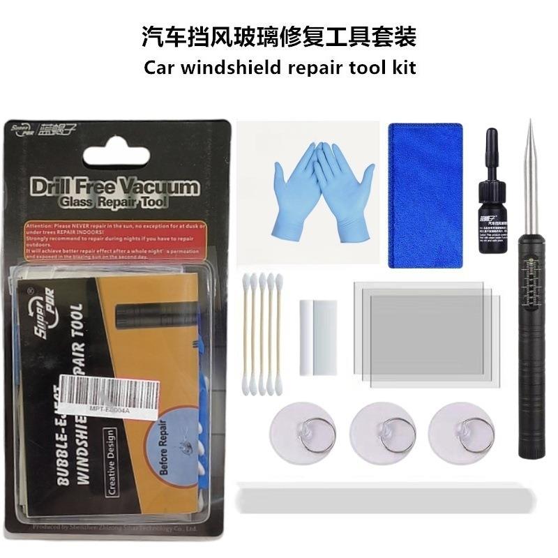 汽车挡风玻璃裂痕修复液工具套装玻璃填充划痕快速修补还原剂跨境